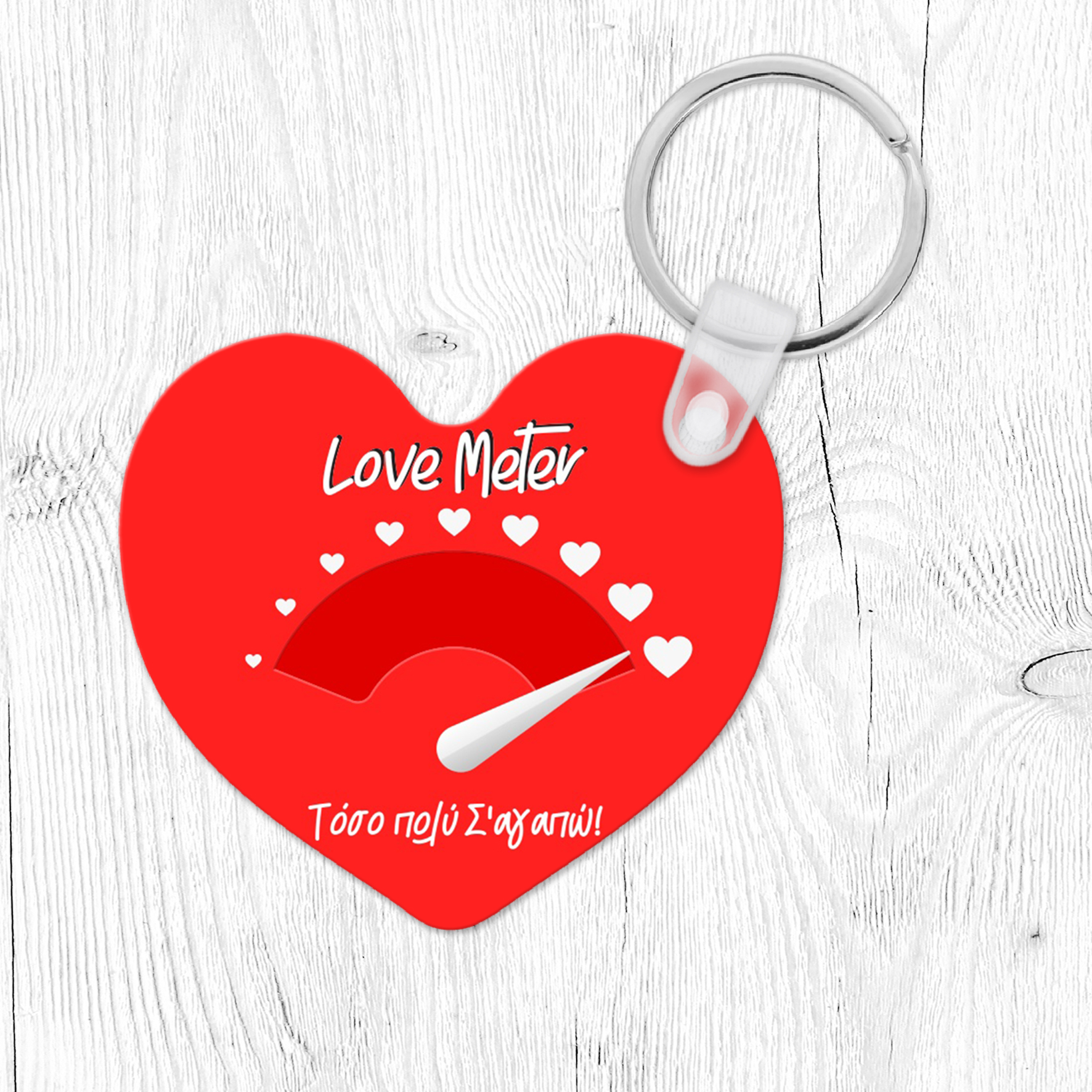 Love Meter - Μπρελόκ - Μπρελόκ Καρδιά ή Τετράγωνο | Memorybox